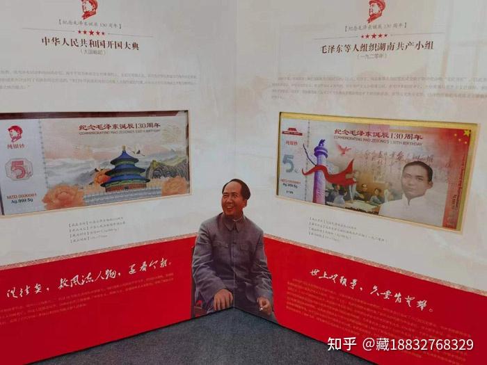 东方红纪念毛泽东诞辰130周年纯银纪念册 - 知乎