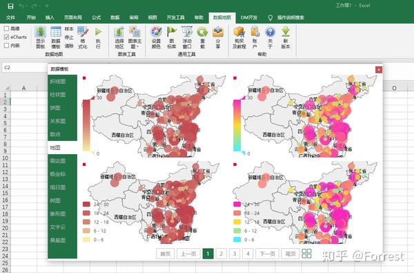 Datamap For Excel 6 X 地图图表 知乎