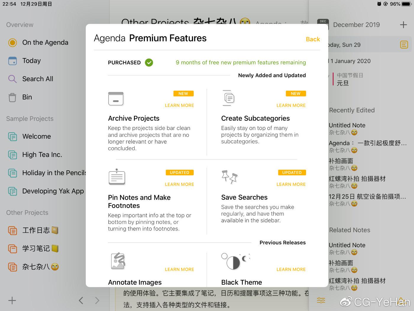 Agenda ：一款引起极度舒适的笔记工具 - 知乎