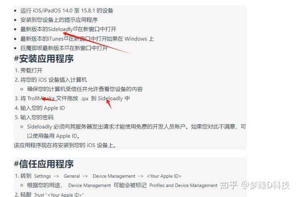 Sideloadly（自签软件）安装及使用教程（辅助安装巨魔商店） - 知乎