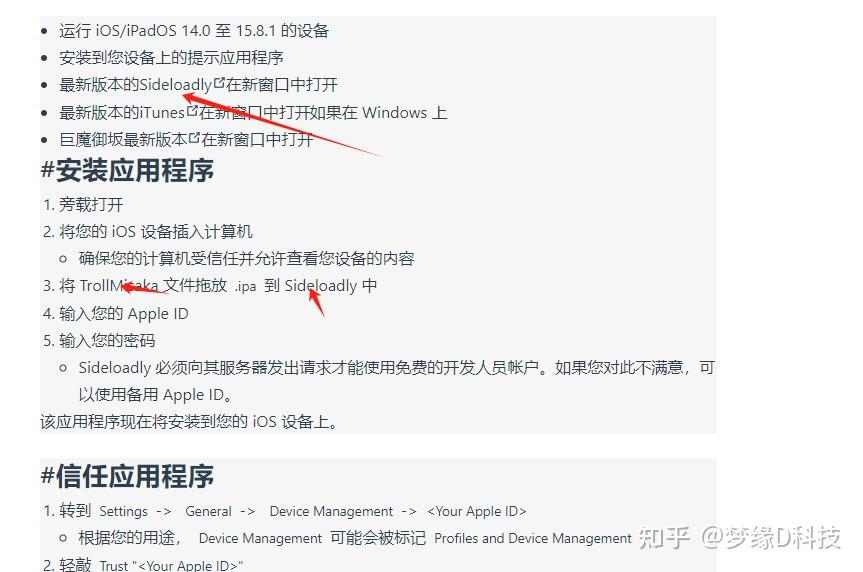 Sideloadly（自签软件）安装及使用教程（辅助安装巨魔商店） - 知乎