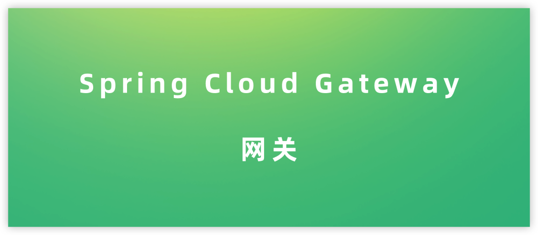 6000 字 | 16 图 | 深入理解 Spring Cloud Gateway 的原理 - 知乎