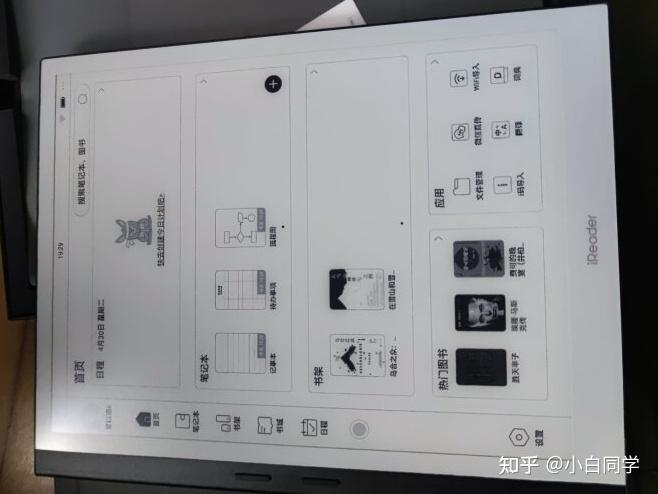 掌阅smartx3pro（掌阅iReader SmartX3 Pro）怎么样？体验3天优缺点测评 - 知乎