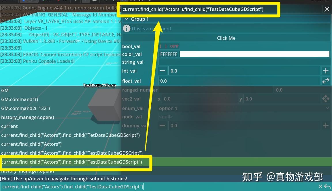 [真物游戏部|Godot插件]: PankuConsole - 知乎