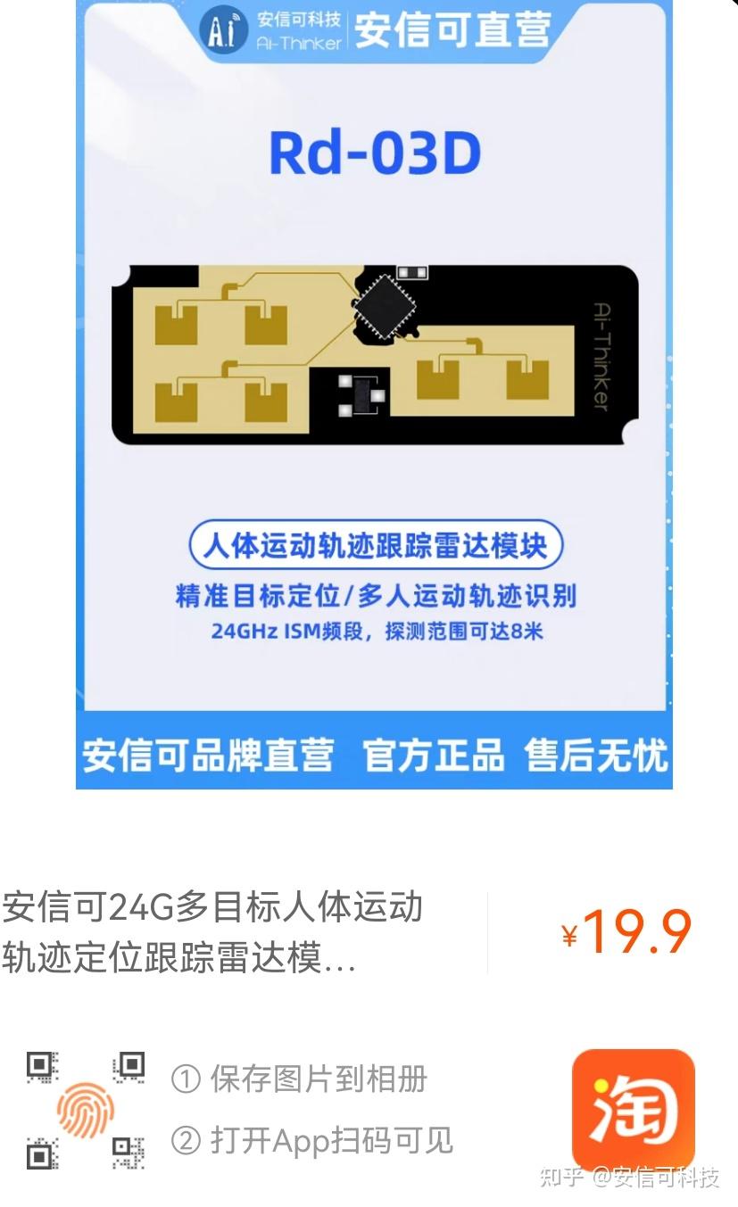 STM32驱动安信可Rd-03D，实现不同角度点亮不同LED灯 - 知乎