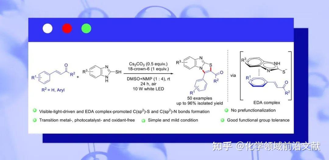 新疆大学刘晨江教授课题组OL：可见光促进查尔酮和2-巯基苯并咪唑发生[3 + 2]环化反应高效合成咪唑并[2,1-b]噻唑化合物 - 知乎