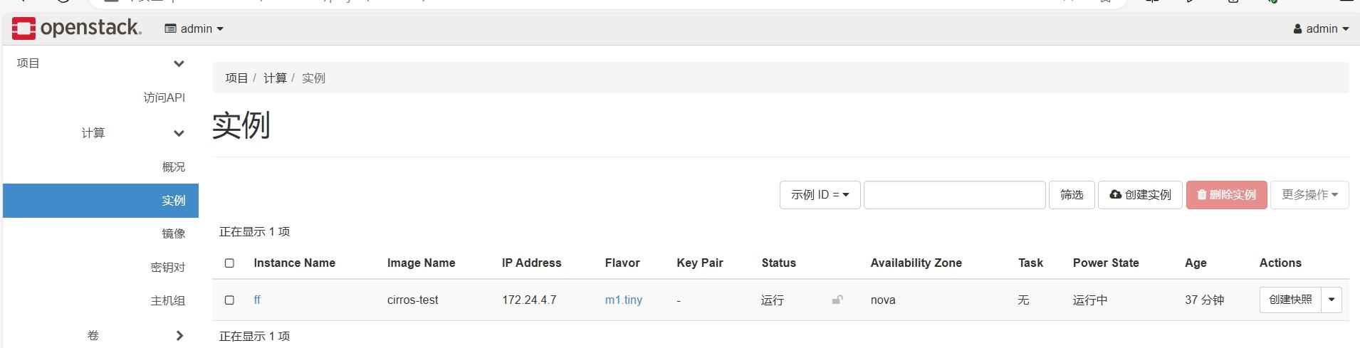centos9通过packstack快速部署openstack - 知乎