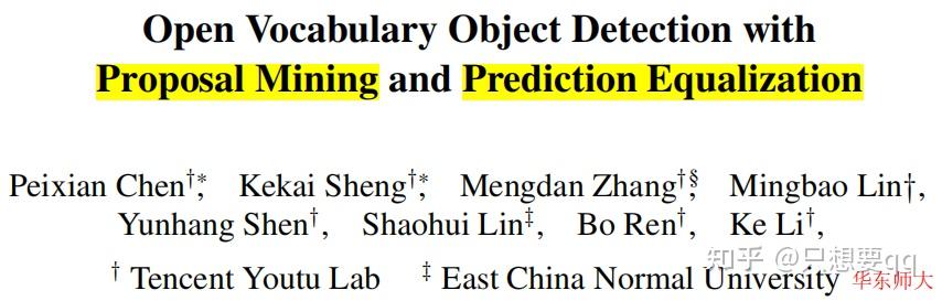Open Vocabulary Object Detection with Proposal Mining and Prediction Equalization（MEDet）（交叉注意力机制 ...