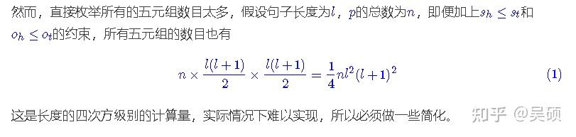 关系抽取模型 - 知乎
