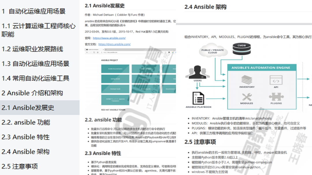 常见自动化运维工具全解析（含ansible、Puppet、SaltStack教程） - 知乎