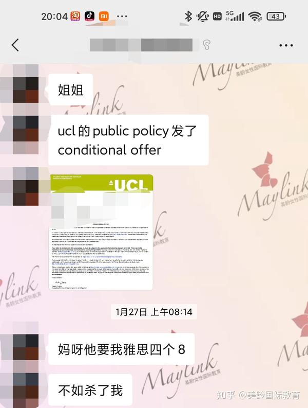 开心！LSE和UCL offer同时到达！~ - 知乎