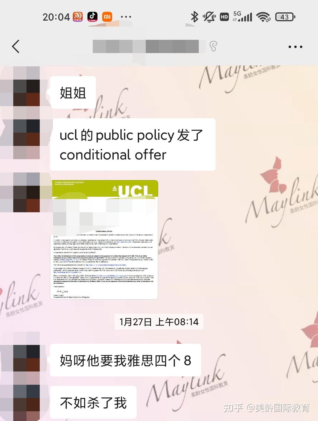 开心！LSE和UCL offer同时到达！~ - 知乎