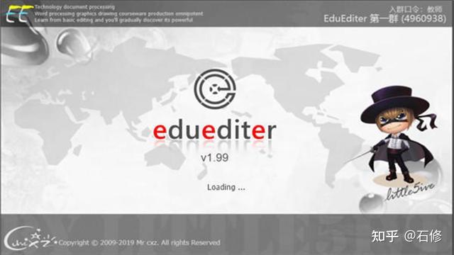 EduEditer(课件编排软件) 中文版 - 知乎