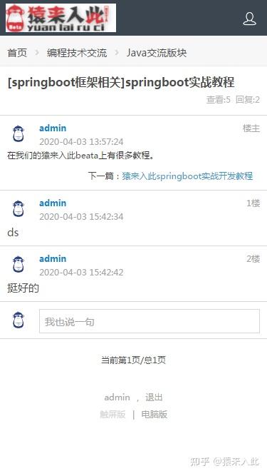Jsp+Ssm+Mysql实现的在线Bbs论坛系统源码附带视频指导运行 - 知乎