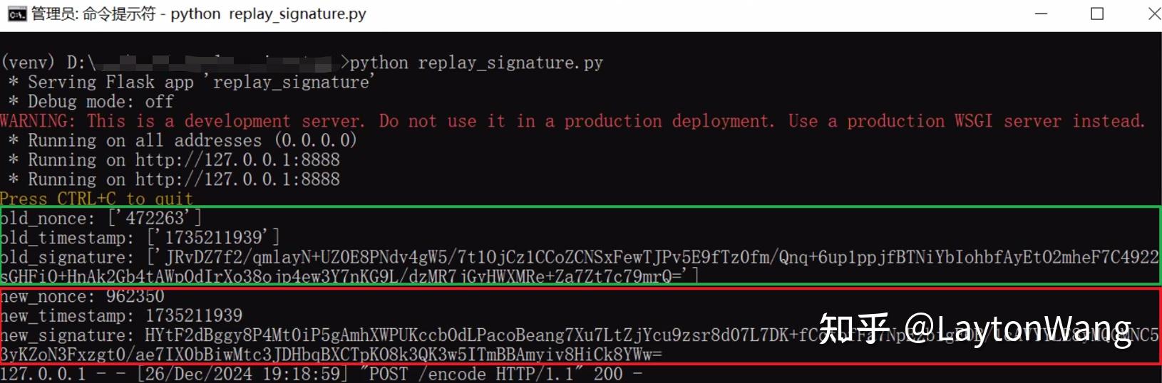 BurpSuite插件autoDecoder+Flask绕过防重放签名 - 知乎