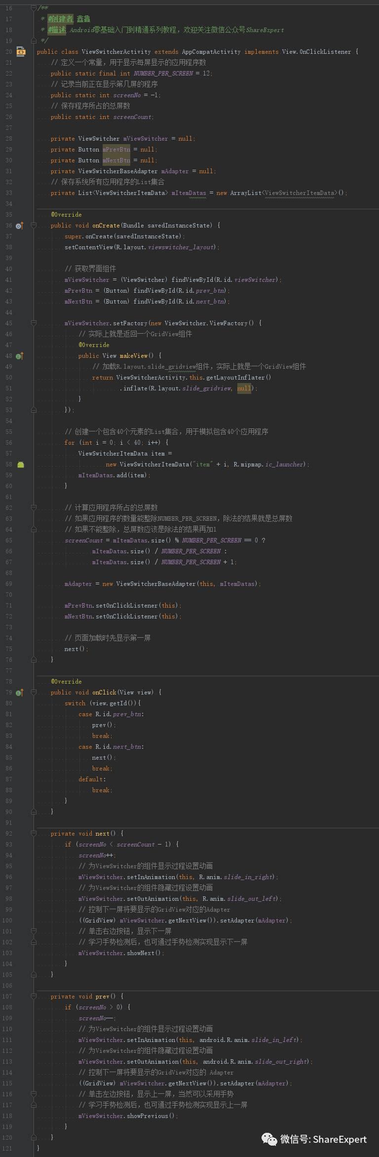 Android零基础入门第54节：视图切换组件ViewSwitcher - 知乎