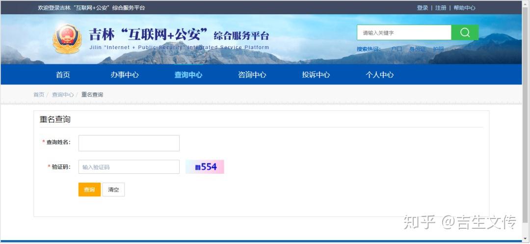 重名查询：全国各省市查询网址汇总 - 知乎
