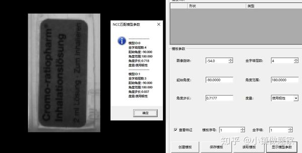 动手实现多模版NCC匹配算法 - 知乎