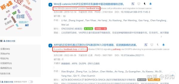 收藏!国自然科学假说的故事这么写,瞬间高大上 知乎