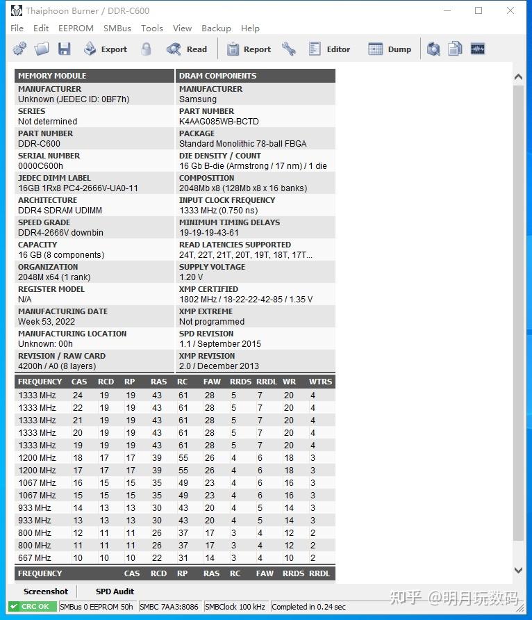 电脑升级内存又有新选择，大华存储C600系列内存条体验