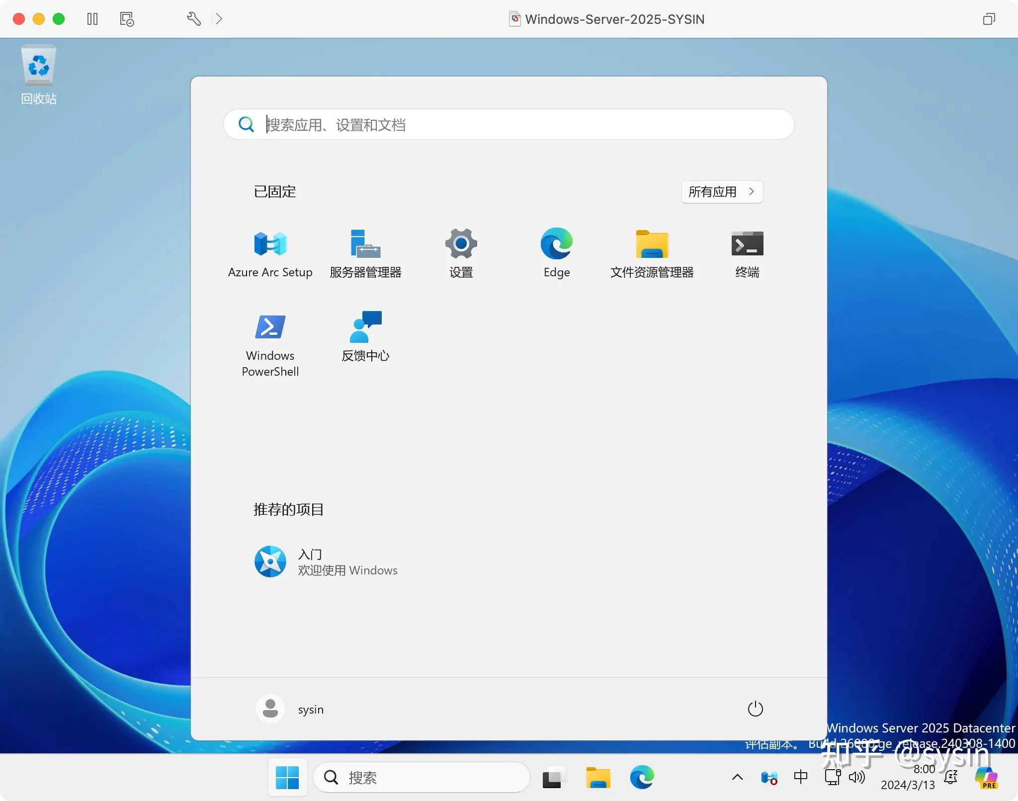 Windows Server 2025 简体中文版下载 (Inside Preview, updated Mar 2024) - 下一代 ...