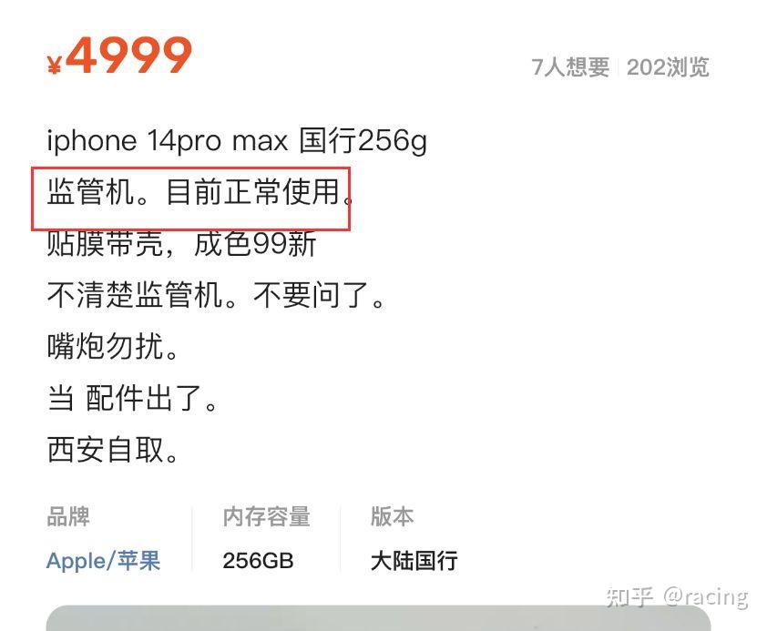 国行iPhone14Pro Max只要4999！网友：便宜没好货，容易被反锁！ - 知乎