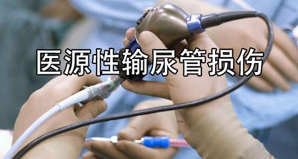 医源性输尿管损伤筛查诊断染料！FDA批准Bludigo(靛蓝磺酸钠，USP) - 知乎