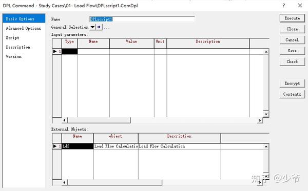 DIgSILENT中DPL语言脚本的基本使用（一） - 知乎