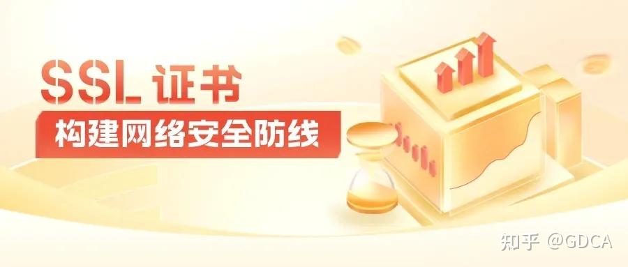 SSL是什么？为什么你的网站数据离不开它？ - 知乎