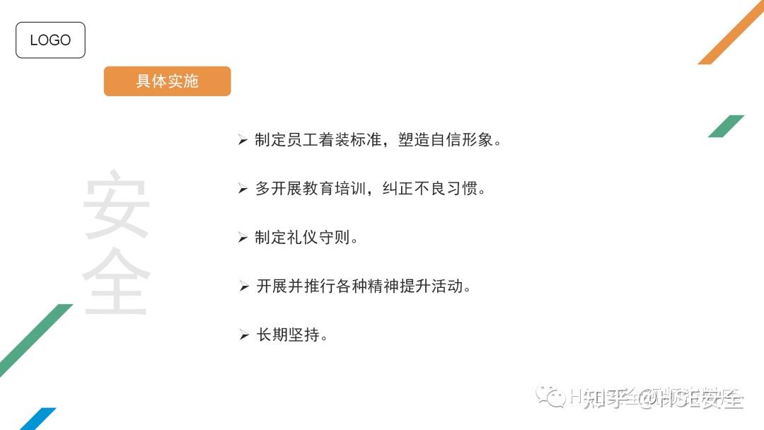 PPT |【课件】“6S”现场管理（55页） - 知乎