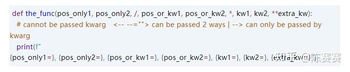 Python中函数参数传递方法*args, **kwargs，还有其他 - 知乎