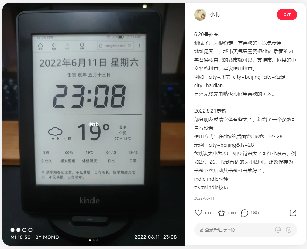 Kindle改电子墨水屏时钟方案更新（带当地天气农历显示） - 知乎
