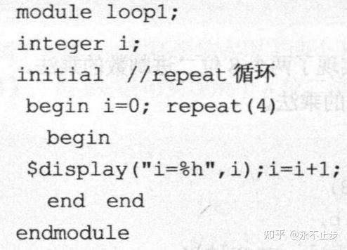 Verilog基础知识之循环语句 - 知乎