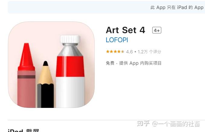 iPad上画插画Procreate与Sketchbook Pro哪个软件好用？ - 知乎