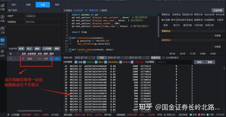Level2 数据核心价值 + Ptrade 获取L2指南：赋能量化交易高效决策 - 知乎