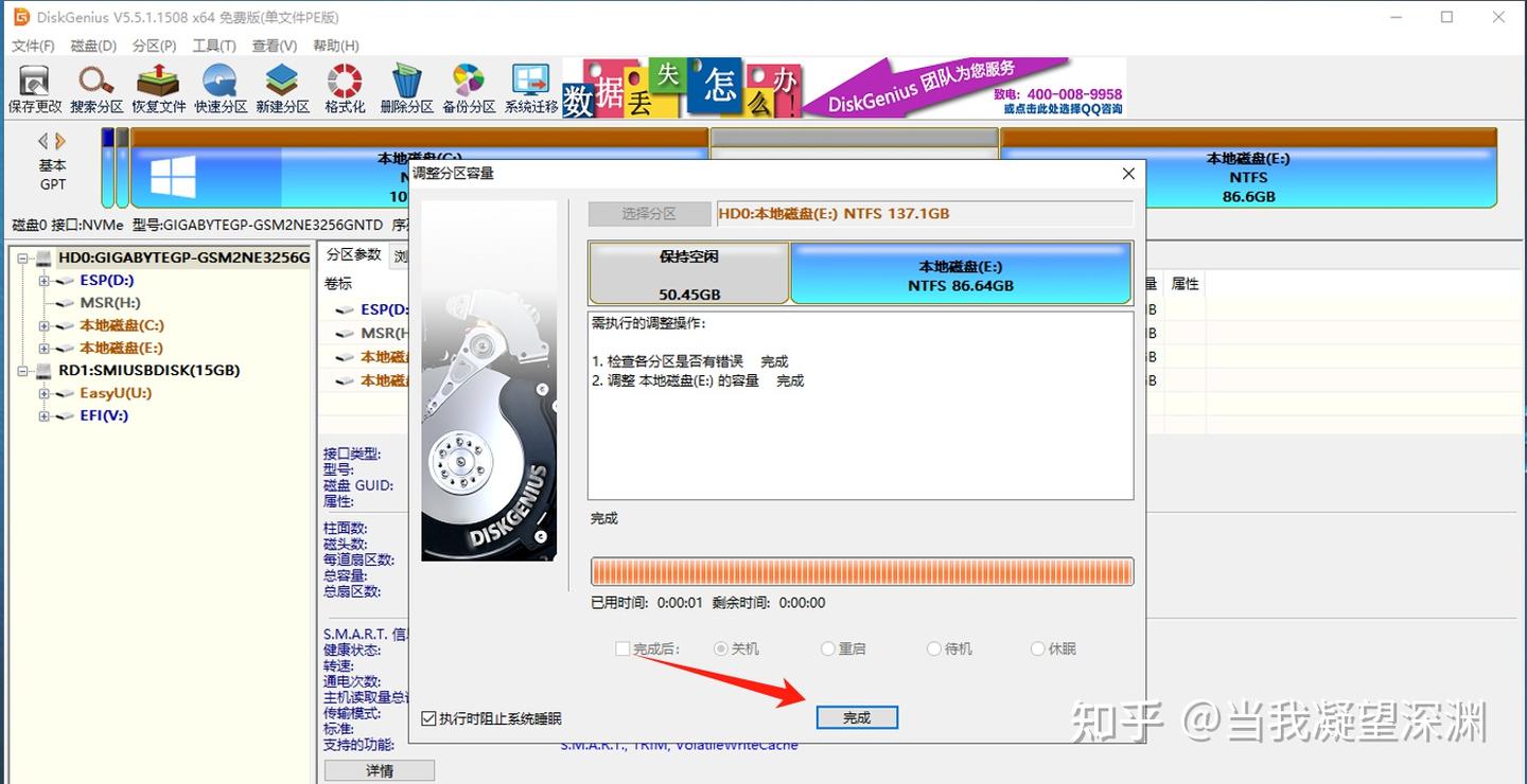 借助Disk Genius在PE下无损进行分区修改大小和分区拆分合并 - 知乎