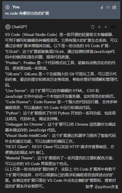 2023你需要使用的最佳VSCode扩展 - 知乎