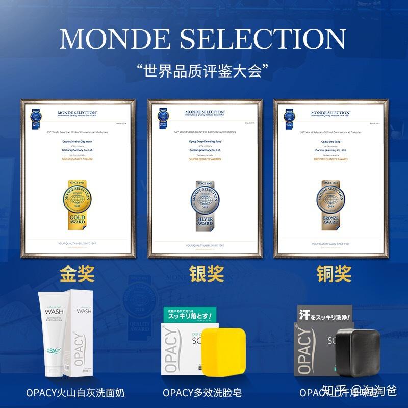 金奖！OPACY斩获世界品质评鉴大会三项大奖！ - 知乎