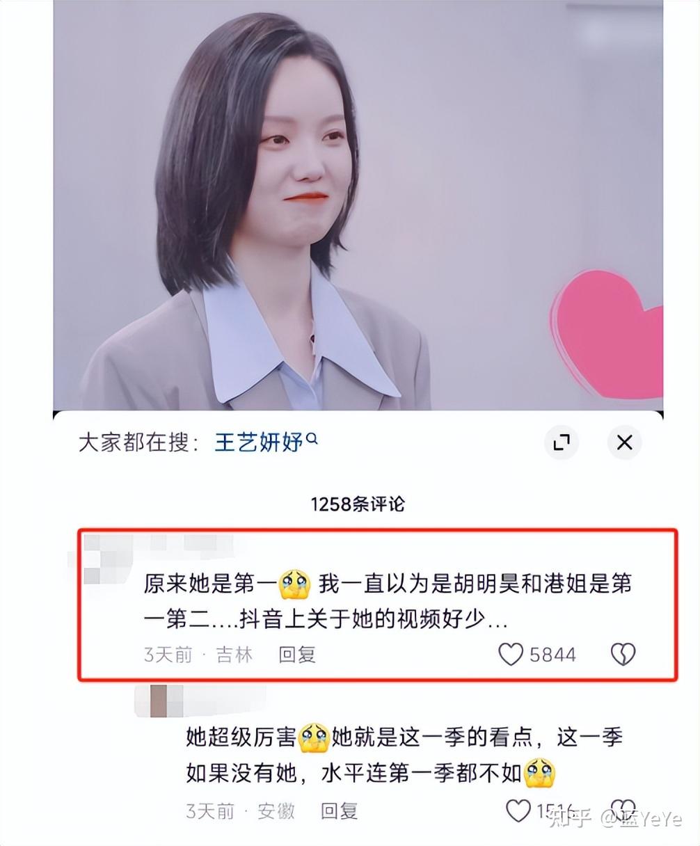 offer5王艺妍妤正式入职竞天，原来她才是背后隐藏的大女主！ - 知乎