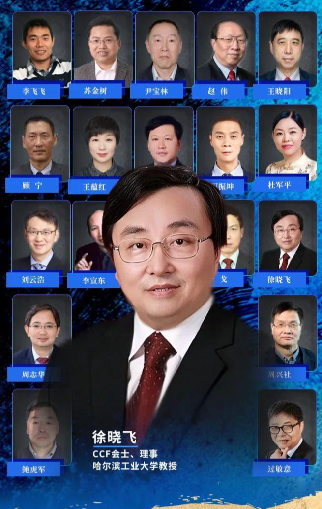 CCF会士录 | 哈工大教授徐晓飞：我与CCF同行40年 - 知乎