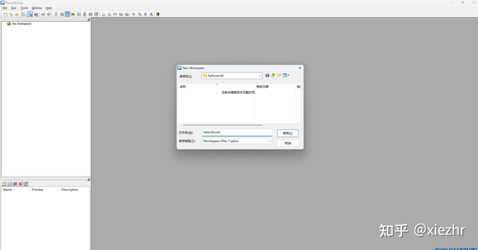 PB从入坑到放弃（一）第一个HelloWorld程序 - 知乎