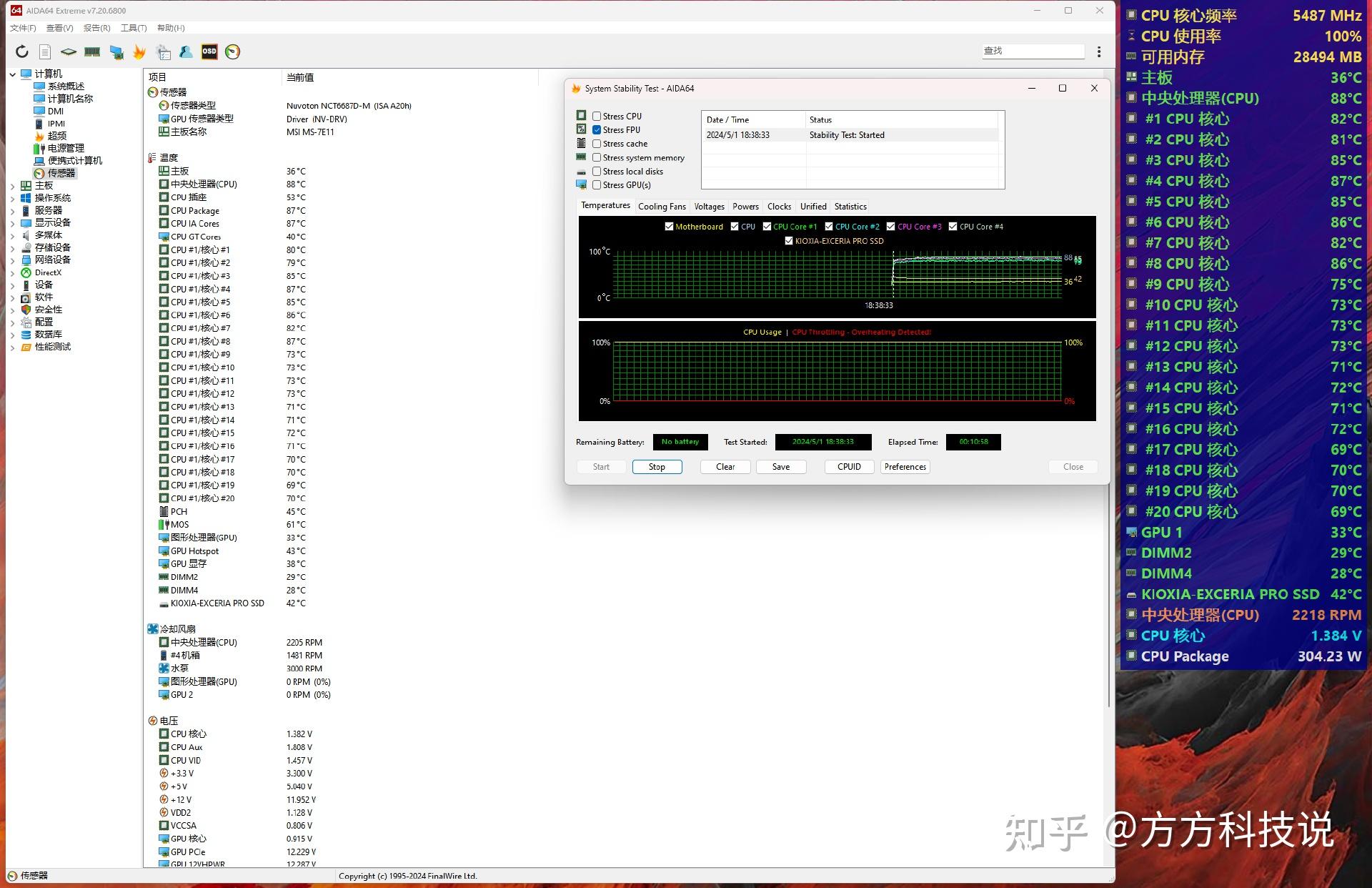 超频三DS360装机评测：轻松稳住300W，不愧是水冷散热器中的“西装暴徒”