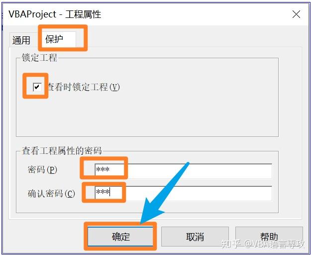 Vba之excel应用第一章第八节:如何保护自己的vba代码 知乎