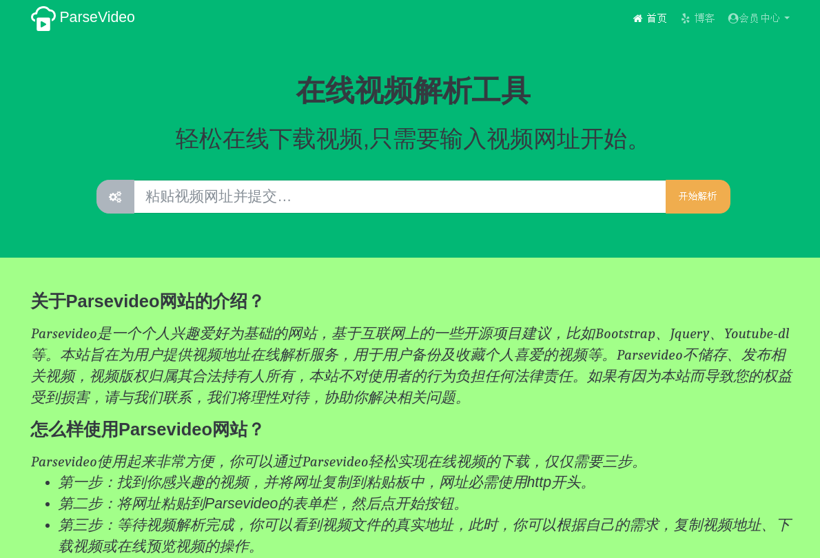酷站推荐 - parsevideo.net - Parsevideo | 在线视频解析工具 - 知乎