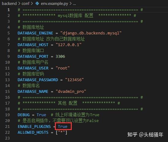 django-vue-admin-pro使用笔记（记录一些问题与修正方法） - 知乎