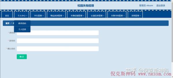 【计算机毕业设计源码】基于Vue.js|SpringBoot(Java)|Uniapp实现的校园失物招领小程序（支持远程运行+技术答疑，含论文、答辩ppt、运行文档） - 知乎