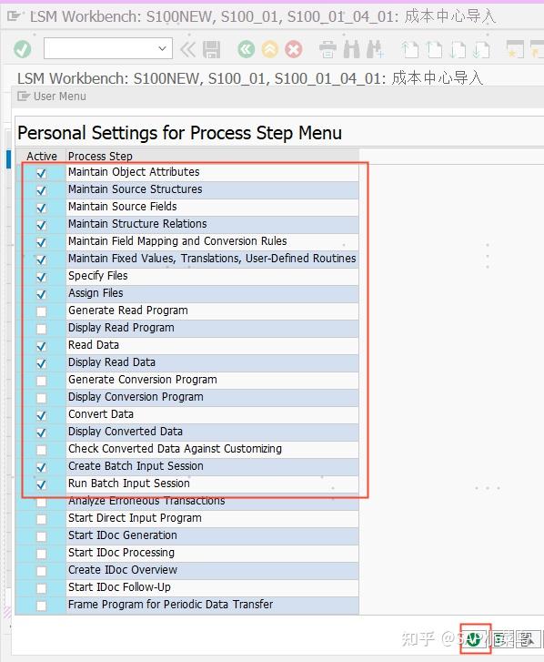 SAP运维日常-LSMW录屏程序（完全新手教程） - 知乎