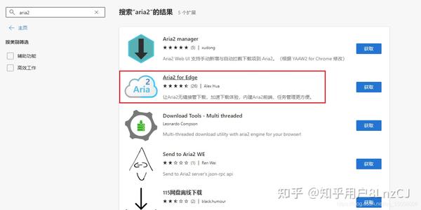 Aria2安装和使用全教程 - 知乎