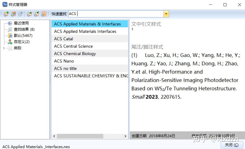 Noteexpess 自定义参考文献类型 知乎