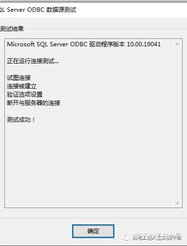 组态王如何利用ODBC将数据插入MSSQL实践 - 知乎